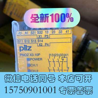 全新PNOZ X3.10P 777314 PNOZ X8P 77需询价