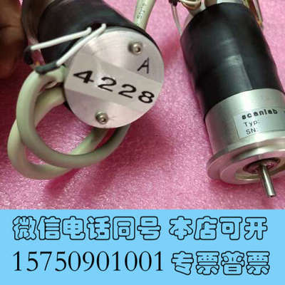 全新SCANLAB振镜，S-10.1编号4228/4229原装德询价