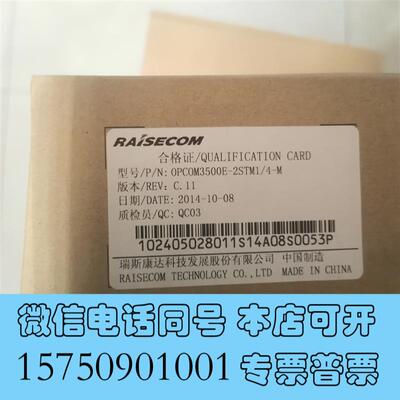 全新OPCOM3500E-2STM1/4-MOPCOM35需询价