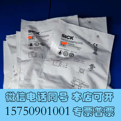 全新IME12-04BPSZCOS，1040764，西克传感器S询价