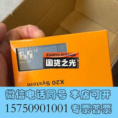 全新X20IF2772,需询价