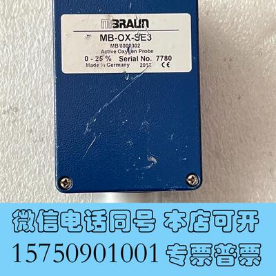 全新MBRAUN布劳恩活性水分探头传感器MB-OX-S需询价