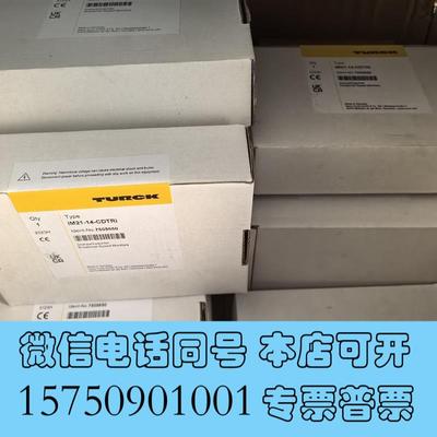 全新IM21-14-CDTRi图尔克继电器,7505650TUR需询价