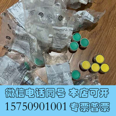 全新ZB2BA3C  18只有4只没包装，ZB2BA5C有4只没询价