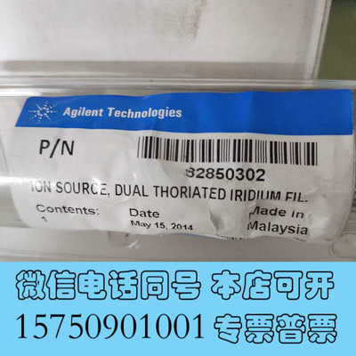 全新Agilent Technologies ION SOURC询价