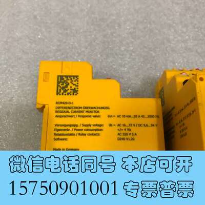 全新本德尔BENDER 模块RCM420-D-1 B740140需询价
