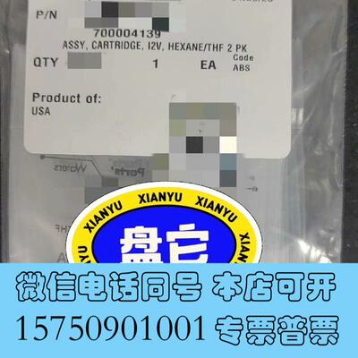 全新WatersUPLC主动阀芯一需询价