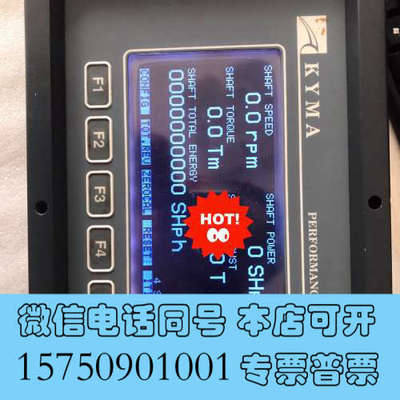 全新船用主机轴功率仪KDU-110二手功能正常有意者请点我询价
