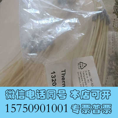 全新赛默飞ICPMS废液泵管，货号:1320110，全新正品询价