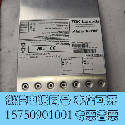 全新Alpha1000W电源 H10170 模块CA1000 2询价