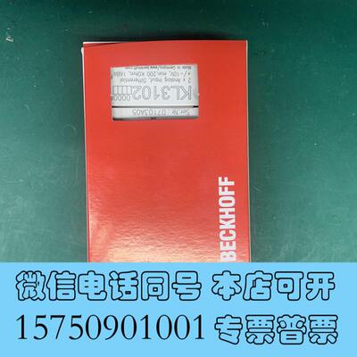 全新倍福模块KL3102,EL3102成色全新;带包装需询价