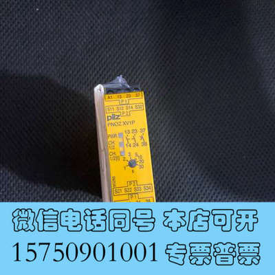全新原装PILZ皮尔兹PNOZ XV1P安全继电器777602询价