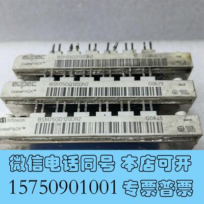 全新BSM25GD120DN212个,,2需询价