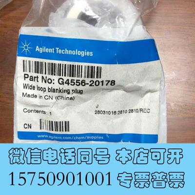 全新,,货号:G4556-20178,需询价