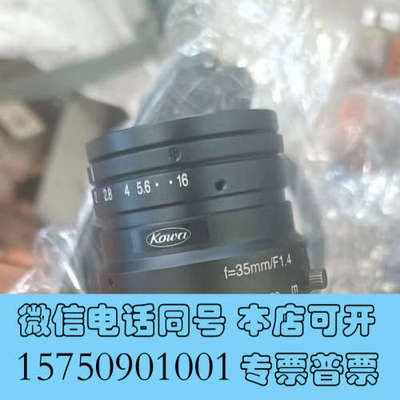 全新kowa35mm工业镜头，型号：LM35HC，靶面1英寸，支询价