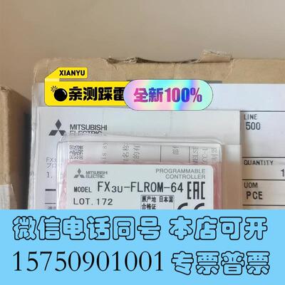 全新FX3U-FLROM-64需询价