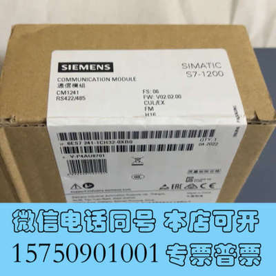全新#SIEMENS/ 通信模组S7-12006E询价