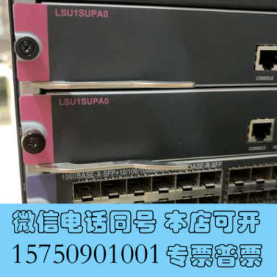 全新H3C S10504机箱询价