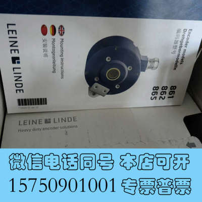 全新林德编码器XHI861900136，原装全新正品询价