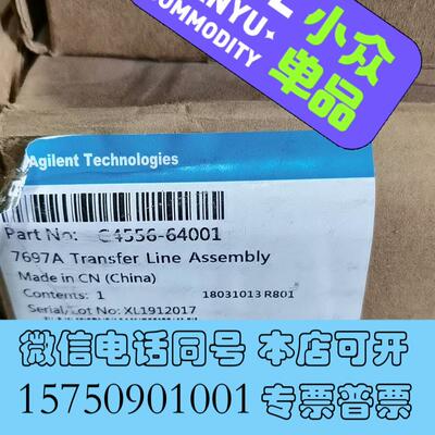 全新出两套安捷伦AgilentG4556-64001传输管路需询价