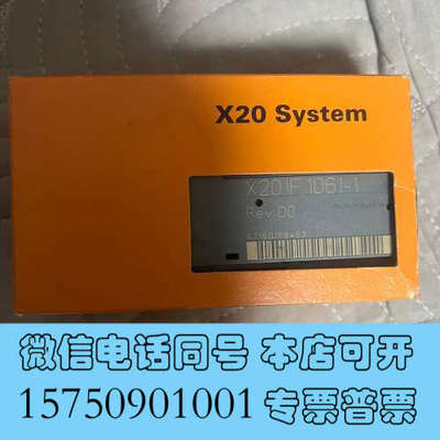 全新贝加莱X20IF1061-1原装通讯模块，实物拍摄，数量询价