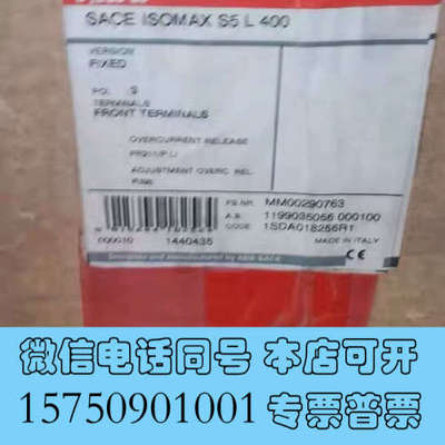 全新SACE ISOMAX S5 L400全新正品现货ABB断路询价