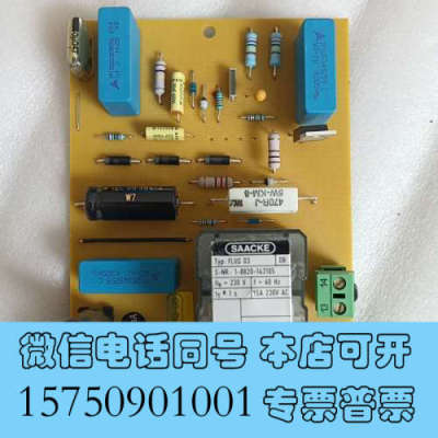 全新SAACKE FLUS 03询价
