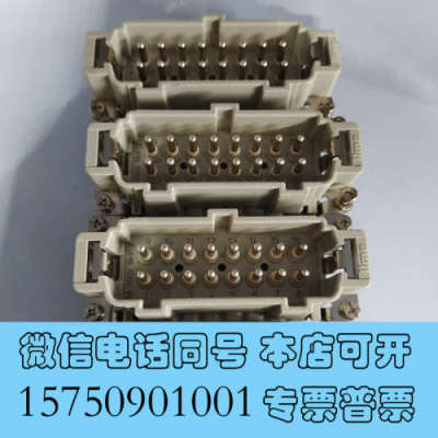 全新原装进口重载连接器哈丁航空插头意尔玛 24针CNEM16 T询价