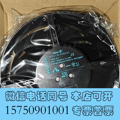 全新ebmpapstW2S130-AA03-01AC220需询价