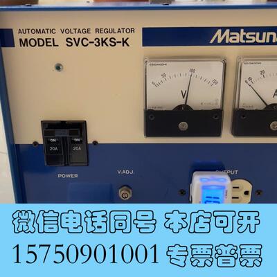全新高精度松永matsunaga自动变压器、松永matsunag需询价
