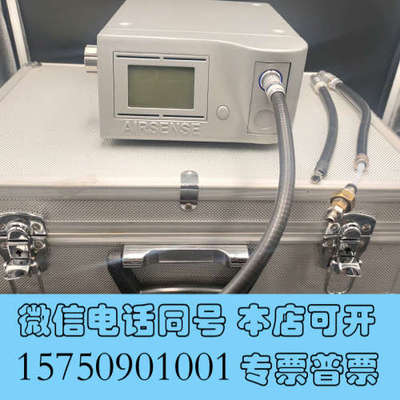 全新德国AIRSENSE  便携式捕集热解吸仪，询价
