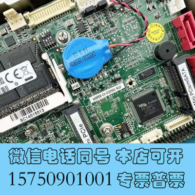 全新威达工控机设备主板  WAFER-CV-D25501-R10询价