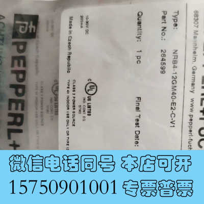 全新NRB4-12GM40-E2-C-V1，264599 ，倍加询价