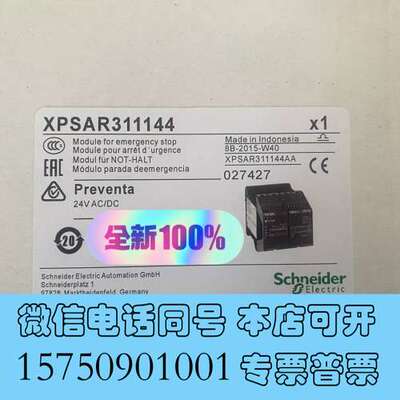 全新XPSAR311144 XPS-AR311144P原装正品施需询价
