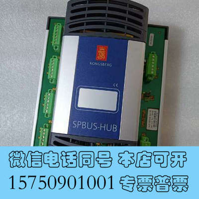 全新KONGSBERG康斯伯格 控制器SPBUS-HUB全新原厂询价