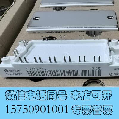 全新英飞凌FS50R12KT3DDB6U104N16RR需询价