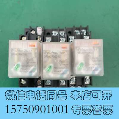 全新魏德米勒继电器DRM270024L需询价