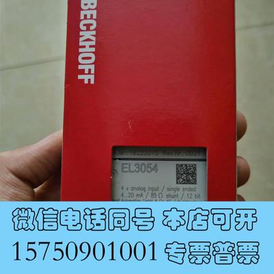 全新出倍福EL3054模块EL3064带需询价