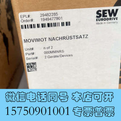 全新德国SEW变频器 MOVIMOT NACHRÜSTSATZ询价