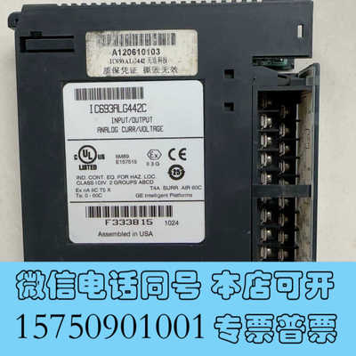 全新GE模块 IC693ALG442C 原装拆机 少个小盖询价