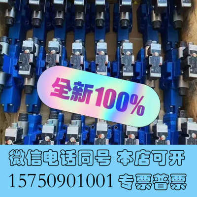 全新REXROTH力士乐比例阀，R901353062 DBEME询价
