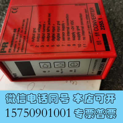 全新PR 2255B1X 集成电路询价