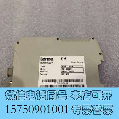 全新LENZE 安全模块EMF2181IB需询价