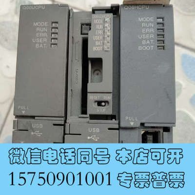 全新三菱plc cpu模块q00ucpu q06udhcpu询价