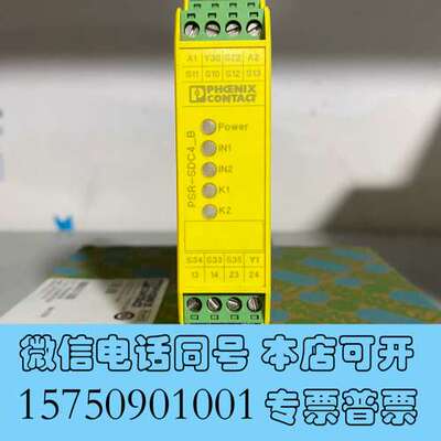 全新菲尼克斯安全继电器2981486需询价