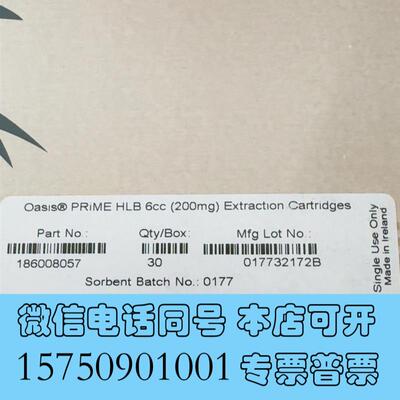 全新固相萃取小柱186008057需询价