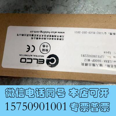 全新ELCO模块LKHA-1600P-M12,LKHA需询价