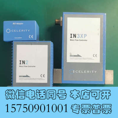 全新CELERITY 流量计询价