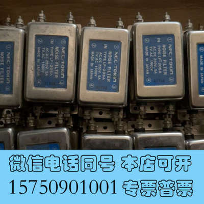 全新TOKIN滤波器 LF-205A AC.DC 250V. 5询价