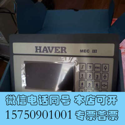 全新德国Haver & Boecker  mec 3 秤量分析仪询价